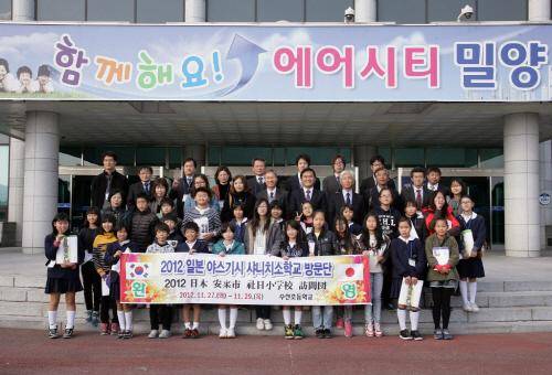 일본 자매학교 샤니치 소학교 밀양 방문
