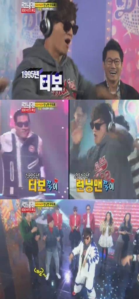 런닝맨 김종국 95년 터보 검은고양이 네로 재연 초토화