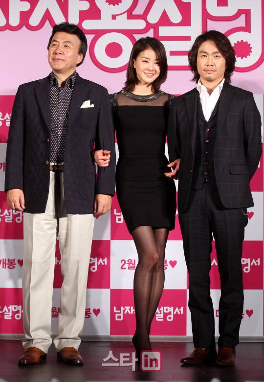 [포토]영화 남자사용설명서 주연배우들