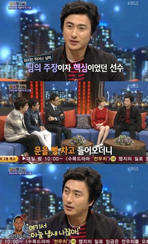 안정환 마테라치의 인종차별과 Ac페루자 방출 사연 털어놔