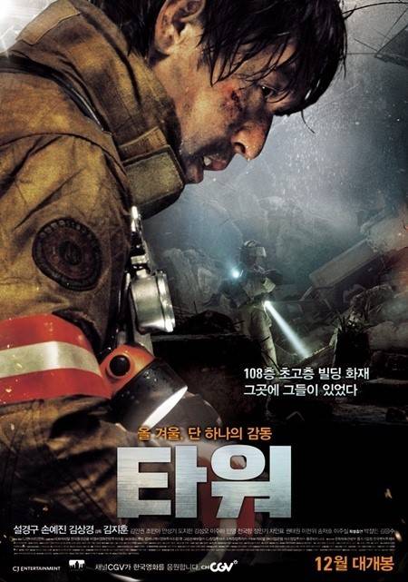 "1월 상영작 타워"..CGV, 22일 장애인 영화 관람 지원