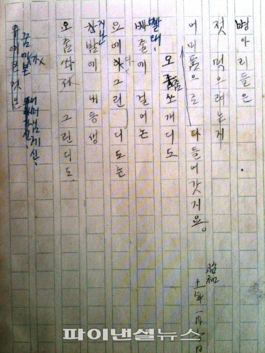 윤동주 육필원고·미공개 사진 첫 공개