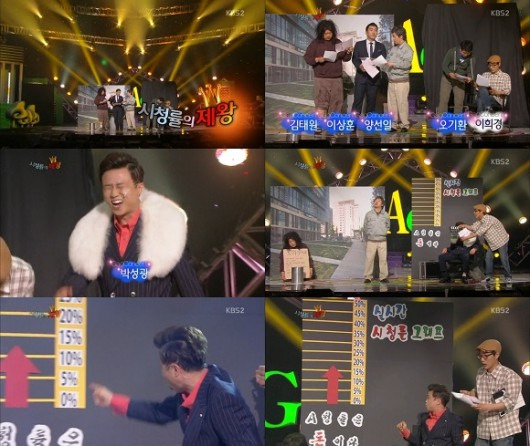 시청률의 제왕 첫 방송 한국 드라마 적나라하게 풍자 호평