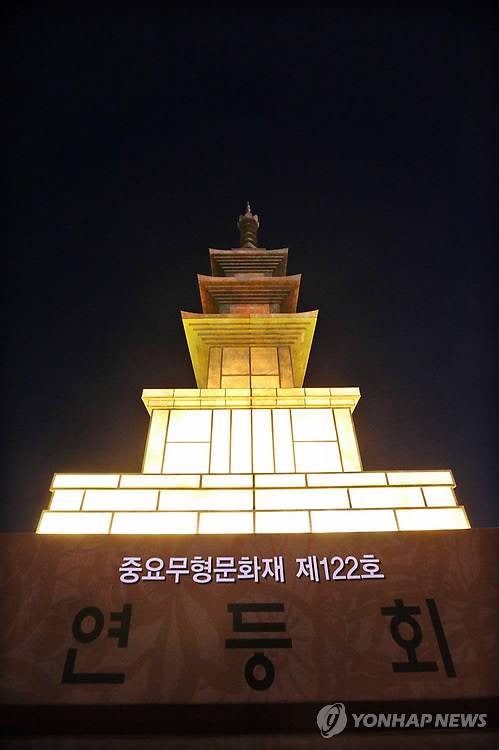 석가탑 모양 연등
