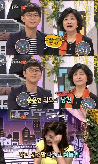 이정민 아나 훈남 남편· 미모의 어머니 공개