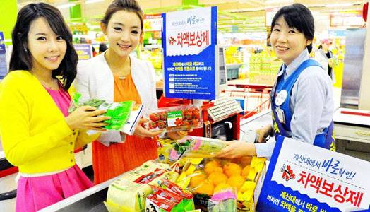 홈플러스 가격비교 차액보상제실시