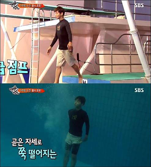 윤시윤 물공포증 참고 다이빙 성공 물공포증 맞아