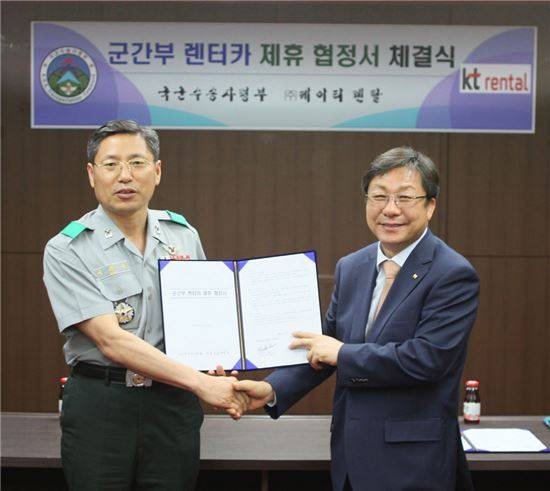 Kt금호렌터카 국군수송사령부 렌터카 할인계약 Mou 체결