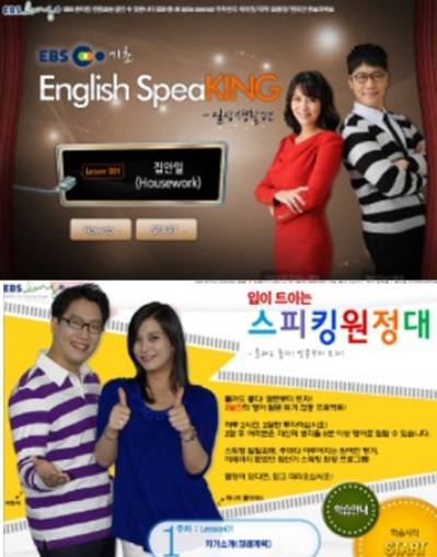 [교육] 영어면접 완전정복.. EBSlang '입이 트이는 영어'