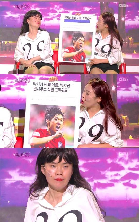 씨스타29 박지선 박지성 딸 낳으면 날 닮을 것 독설