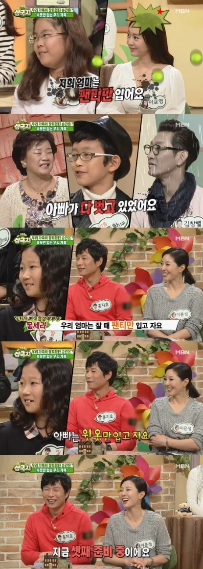 이윤성 홍지호 은밀한 부부생활 폭로 셋째 준비 중