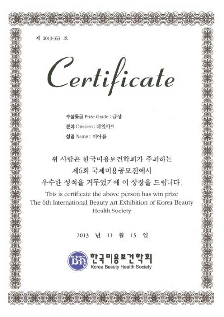 세계사이버대학 피부미용뷰티학과 제6회 국제미용공모전 금상 등 대거 수상 쾌거