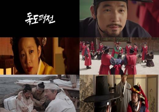 EBS, 3.1절 특집드라마 '독도평전' 방영..2부작·3D 형식