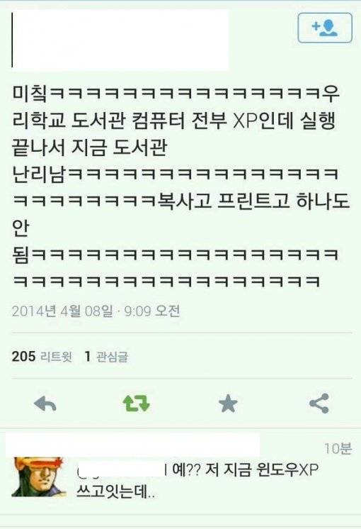 윈도우 Xp 서비스 종료대학 도서관 프린터기 복사 갑자기 안된다고