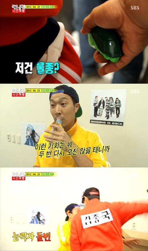 런닝맨 시간이동 유재석 김종국 뒤바뀐 운명과 정체에 소름
