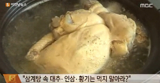 초복에 먹는 인기 음식 삼계탕 잘못된 속설은