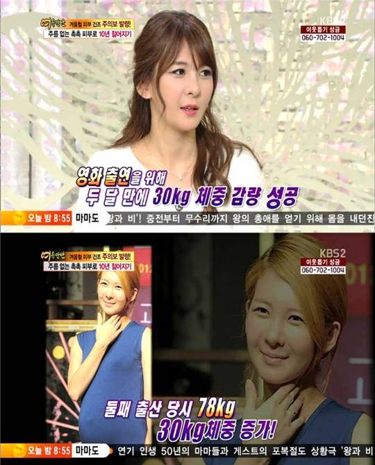 이파니 "출산 후 78kg에서 두달만에 30kg감량" 비포애프터 '깜짝'