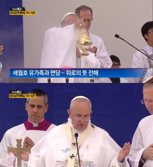 교황 미사 집전 교황 세월호 십자가 로마로 가져간다