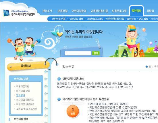 경기도 국공립어린이집 입소는 로또 당첨