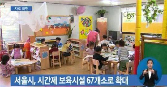 서울 시간제 보육시설 확대 내년까지 67개소 늘려 확대되는 곳 어디