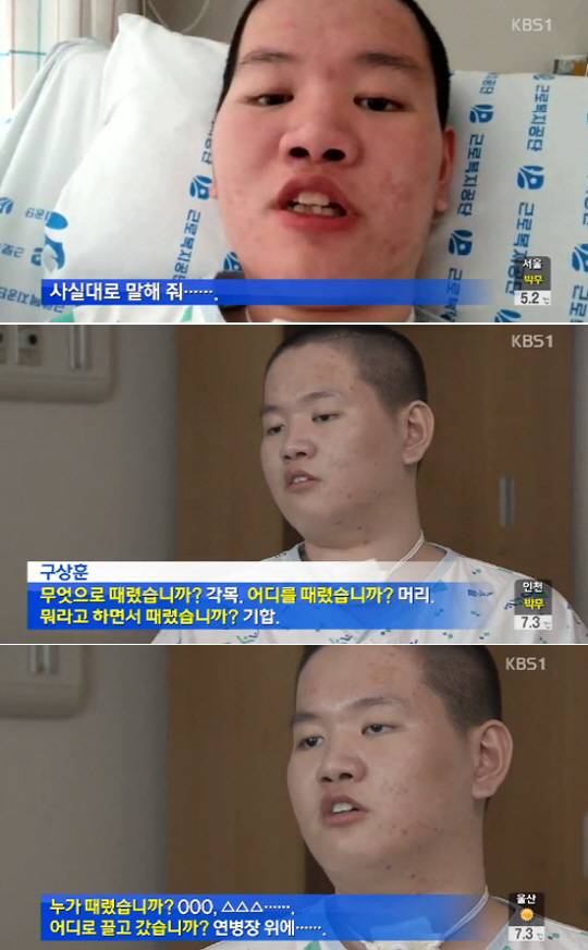 식물인간 이등병 각목으로 머리 맞아가해자 지목 제대 병사 구타 의혹 부인