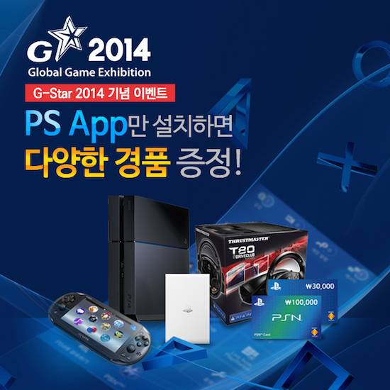 SCEK, 지스타 2014 현장에서 다양한 유저 이벤트 개최