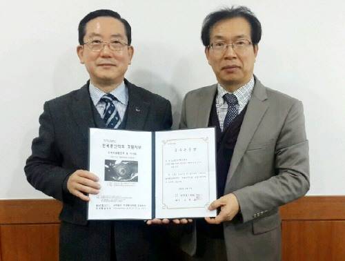 경동대 정보보안학과 김노환장재열 교수 우수논문상 수상