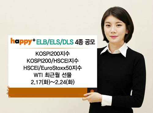 동부증권, ELB·ELS·DLS 4종 판매