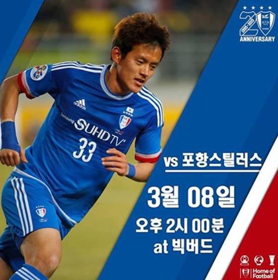 수원 삼성 오는 3월 8일 열리는 리그 홈 개막전 예매 오픈