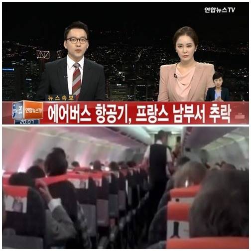저먼윙스 소속 에어버스 A320 추락 탑승자 전원 사망한 듯