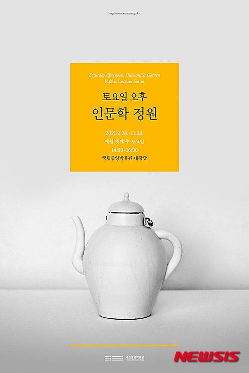 조선시대 사대부 초상화의 양식과 의미인문학 정원