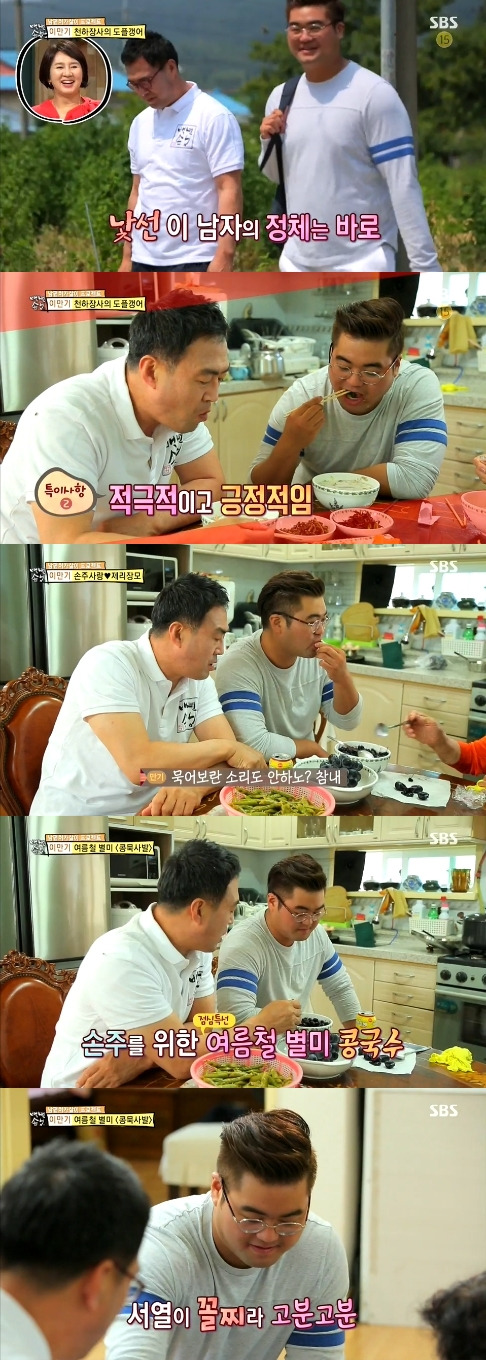 자기야 이만기 아들공개 父 빼다박은 듬직 체구 상남자 외모