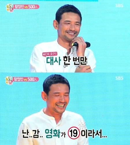 힐링캠프 황정민 영화 신세계 명대사 재연 헤이 브라더