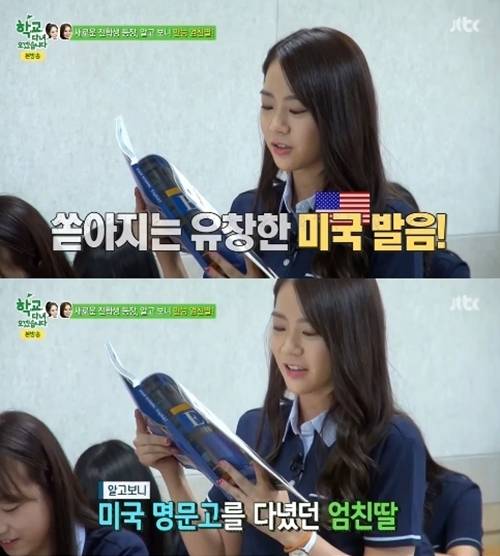 한승연 알고보니 美 명문고 출신 엄친딸 4개국어 능통