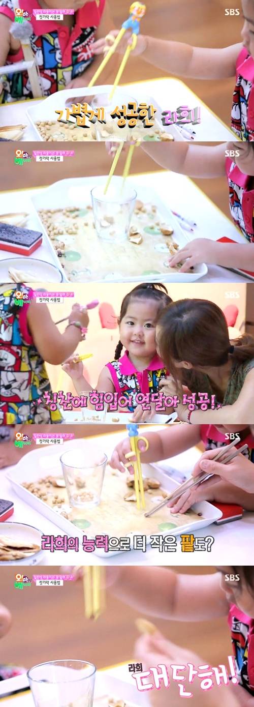 슈 라둥이 라희 젓가락으로 콩 옮기기 성공 오마이베이비