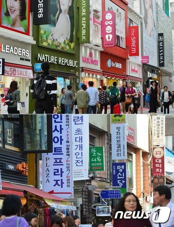 대조적인 상점 간판