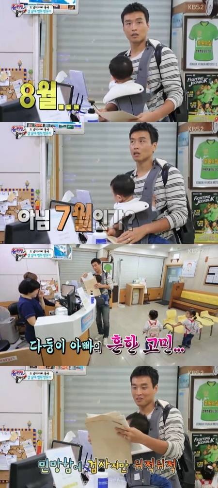 슈퍼맨 이동국 다둥이 아빠의 흔한 고민 설아 수아 생일 기억못해 당황