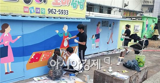호남대 디자인경영예비특성화 월곡시장 활성화 벽화그리기