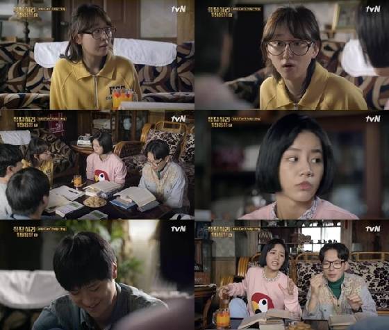 '응팔' 류혜영, 쌍문동 패거리 과외 시작..난관 봉착