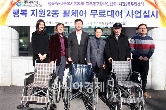포토 광주시 동구 행복 지원2동 휠체어 무료대여사업 실시