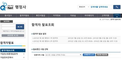 행정사 합격자 발표 기술 외국어번역 일반 행정사내년 2월까지 확인 가능
