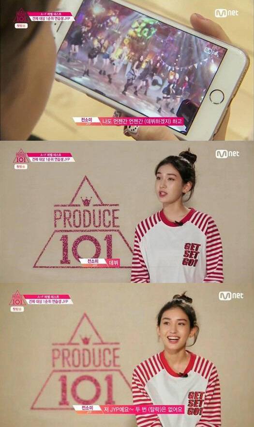 '프로듀스101' 전소미 "저 JYP예요. 두 번 탈락 안돼요~ 좀 재수 없겠다"