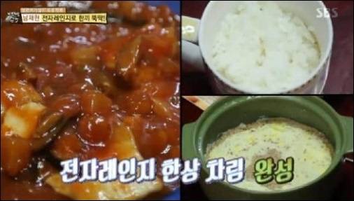 전자레인지 원리 계란찜 5분 만에 완성