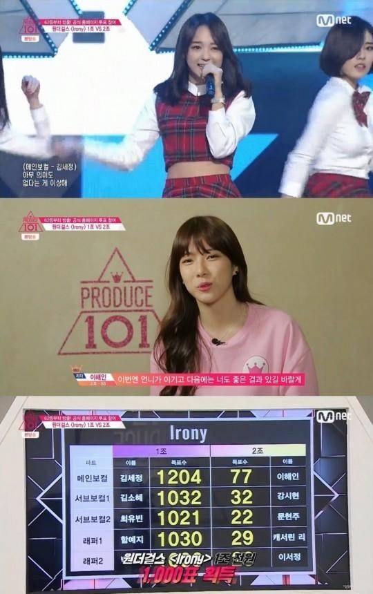 프로듀스101 황수연, 반전 매력으로 2위 차지..살펴보니 '오호라'