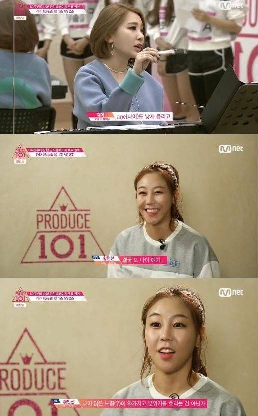 '프로듀스 101' 황인선, "나이 얘기만 나와 서운해"