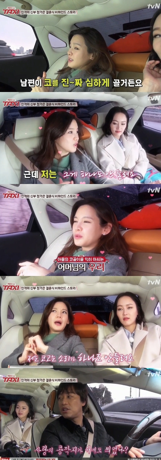 정가은 남편 코 심하게 골지만 내 귀엔 안 들려 애정 과시 택시