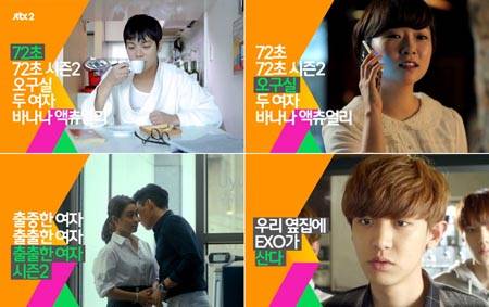 JTBC2 '색다른 드라마'서 웹 드라마 방영 '천우희, 안재홍, 엑소까지'
