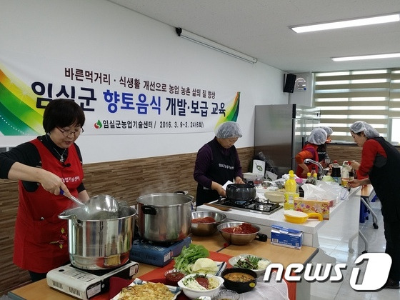 임실군 생활개선회원 향토음식·치즈요리 교육