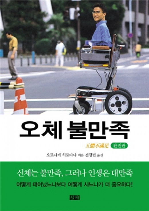 오체불만족 오토타케 불륜 공식인정아베 정권 곤혹