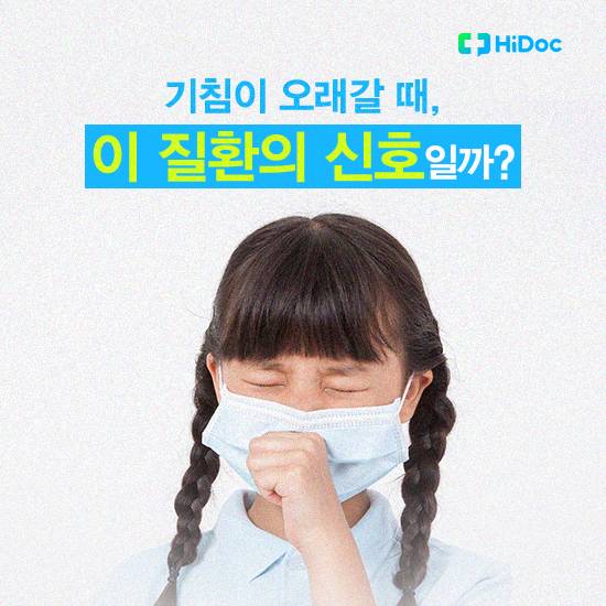 기침감기 기침 일으키는 질병 6가지